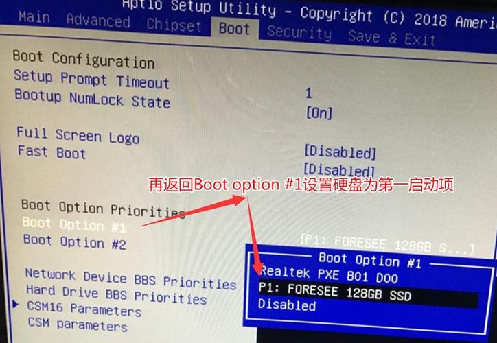 笔记本硬盘启动bios设置方法截图