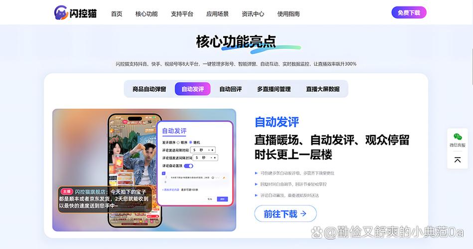 抖音直播小猫咪如何设置缩略图