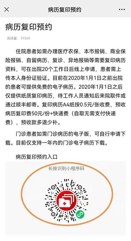 病历单生成器在线制作图标