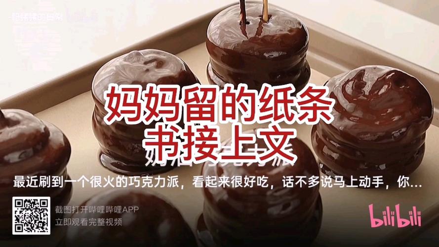 《妈妈留的纸条》图标