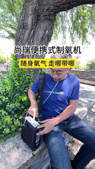 随身携带小型吸氧机图标