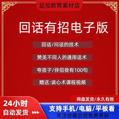 王者里的交流话怎么改截图