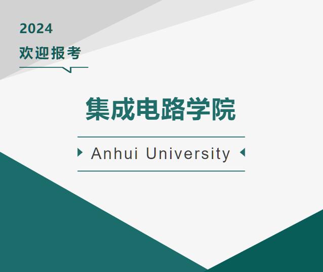 安徽大学教务系统图标
