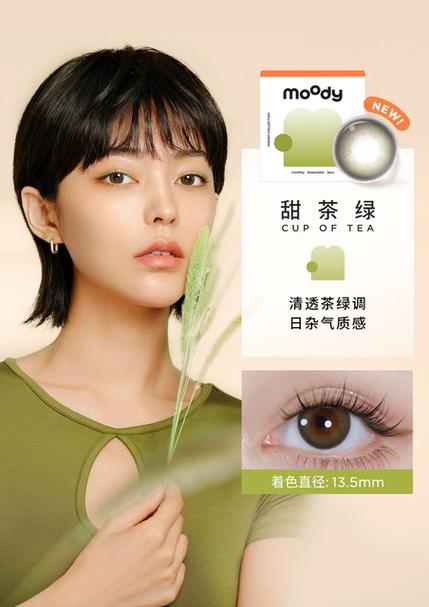 moody隐形眼镜图标