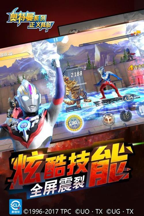 奥特曼正义降临激活码