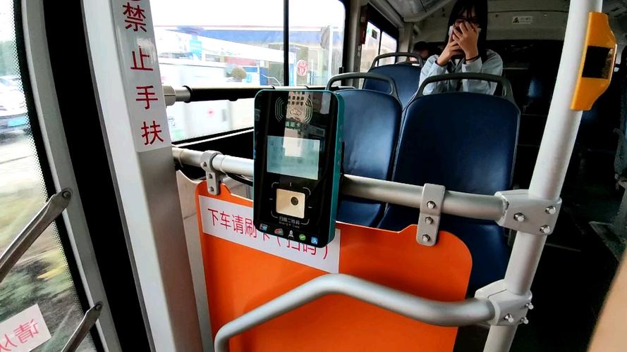 公交车二次刷卡图标