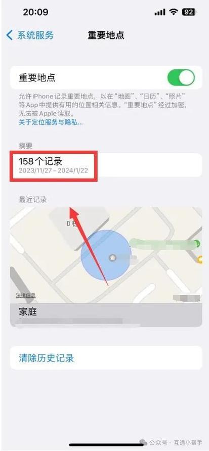 苹果手机允许访问位置信息始终在哪图标