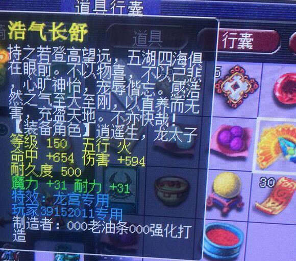 梦幻西游心源属性图标