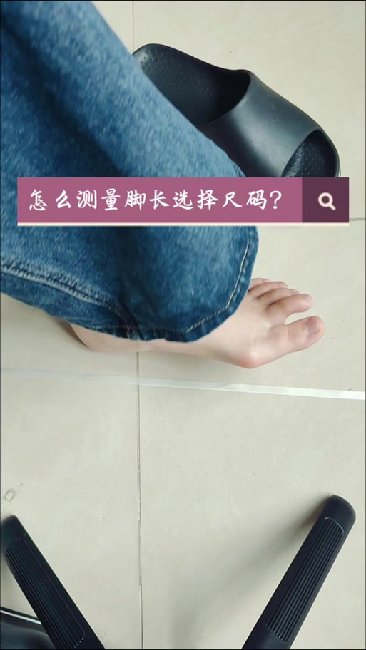 女生多少码的脚好看截图