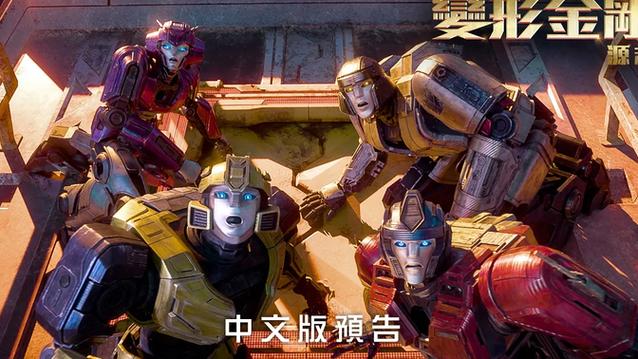 《变形金刚9》在线观看免费图标