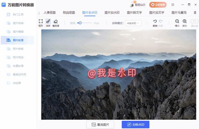 水印与无水印的区别