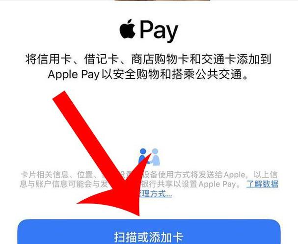 苹果手机之间转移交通卡图标