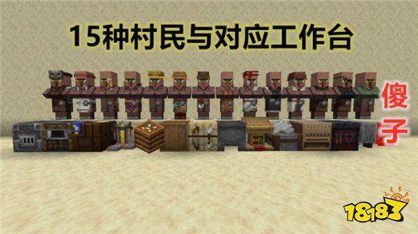 人造村庄怎么刷出村民图标