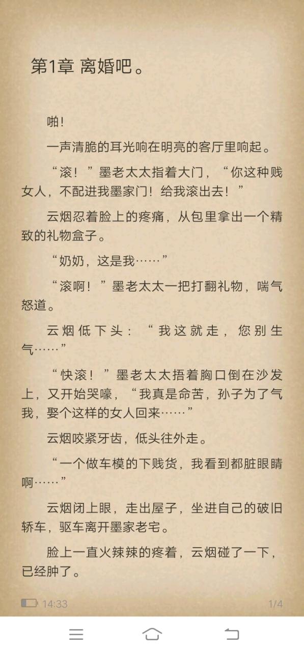 TXT免费全本小说图标