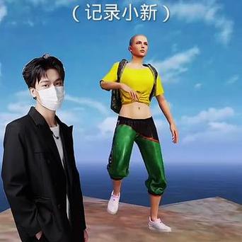和平精英小新合集