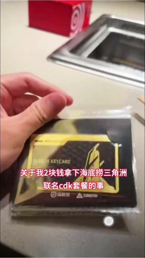 海底捞兑换码怎么兑换图标