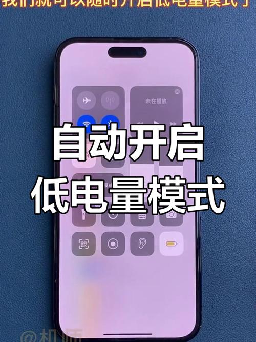 苹果手表低电量模式怎么关闭图标