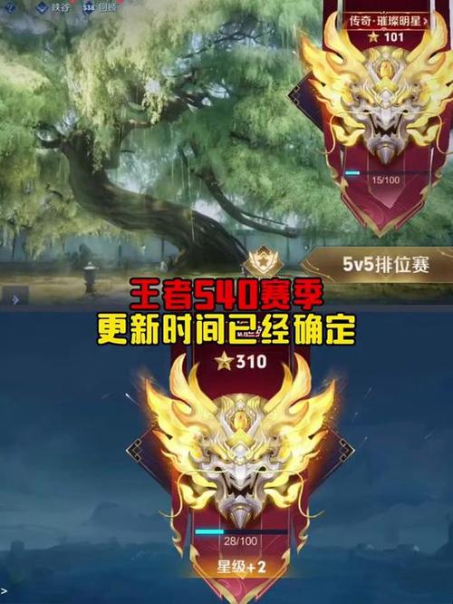 王者荣耀赛季更新图标