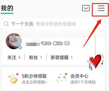 qq音乐清理占用空间图标
