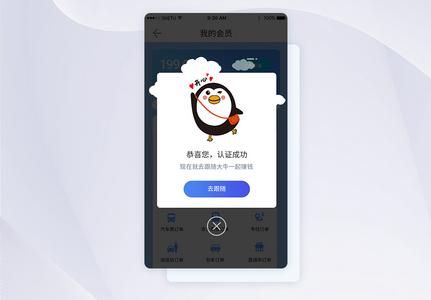 认证设备已锁定怎么办图标