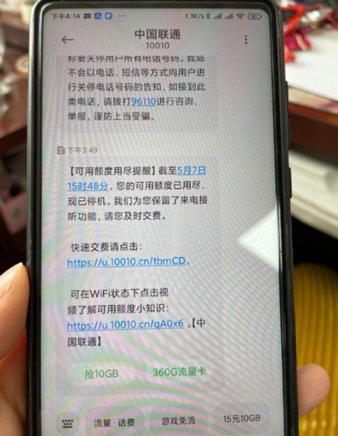 什么情况会涉案停机