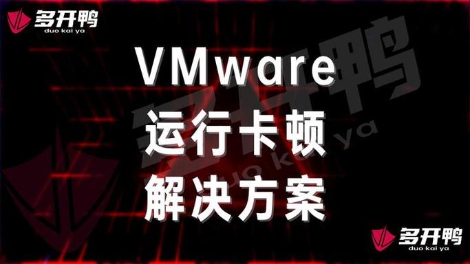 vmware虚拟机卡顿图标