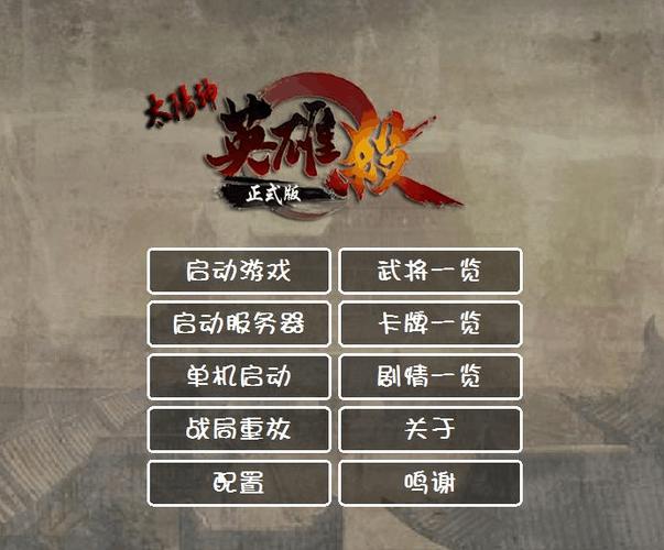 英雄杀教程快速入门图标