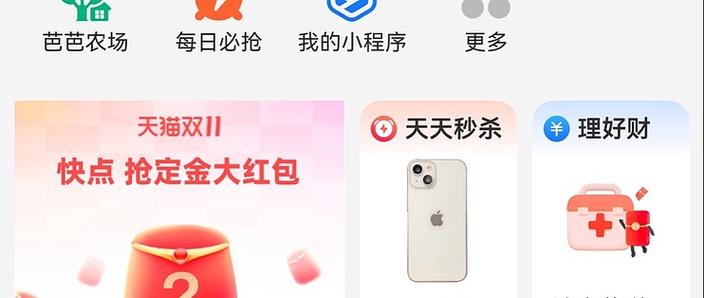 支付宝小程序自己套红包