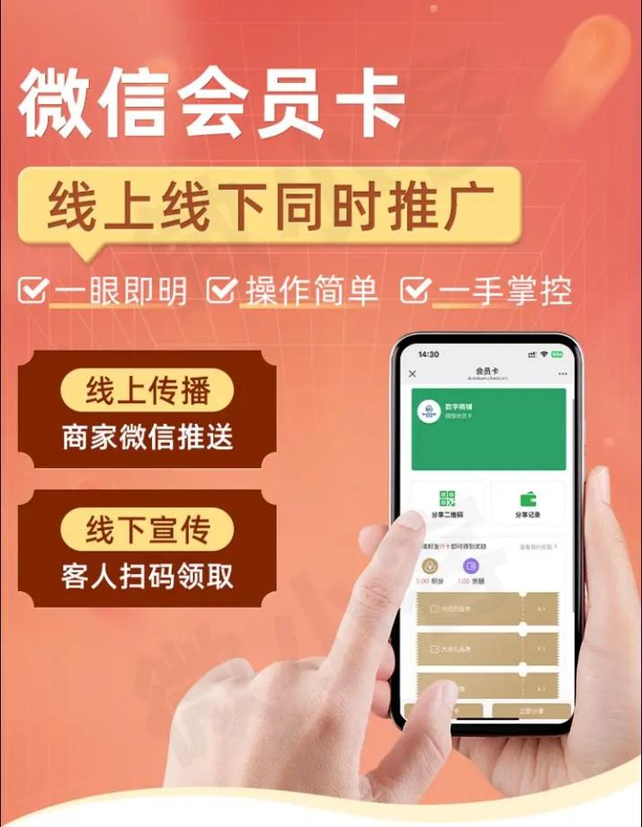 微信会员卡怎么开通截图