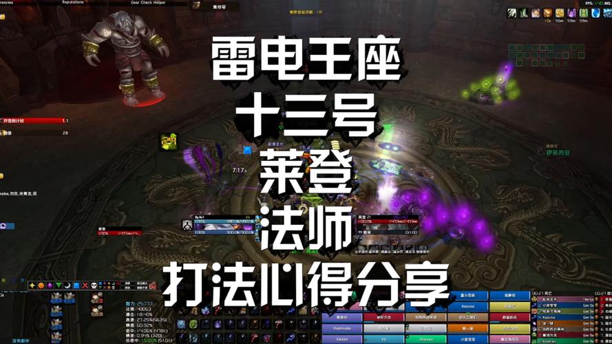 雷电王座莱登怎么触发截图
