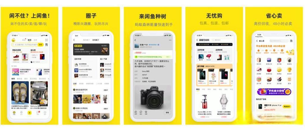 闲鱼圈子怎么玩图标