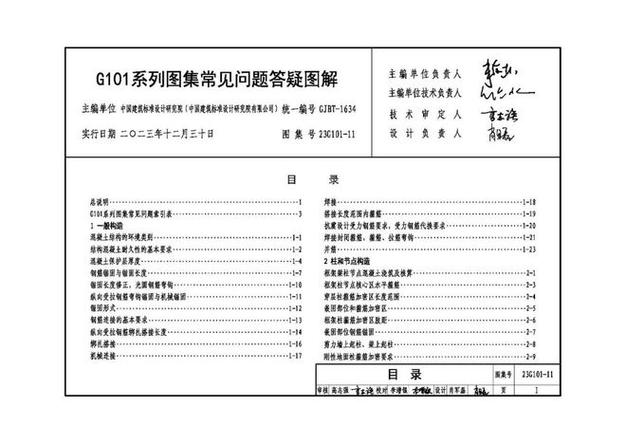 建筑图集全套电子版图标