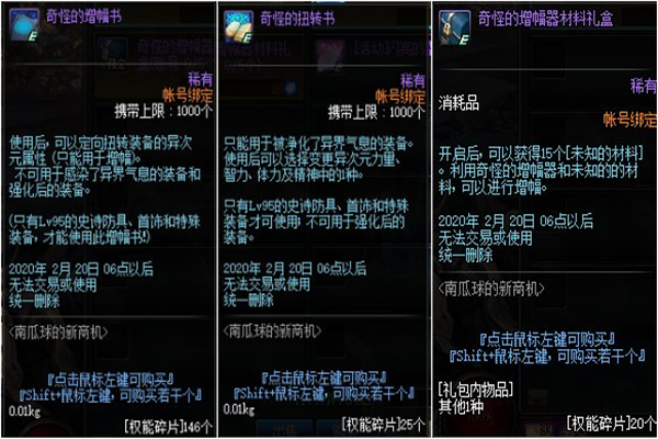 史诗之路星河裂缝爆率图标