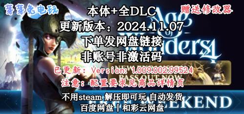 steam正版游戏装盗版dlc截图
