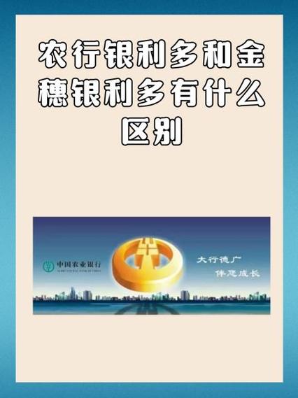 农行银利多安全吗截图