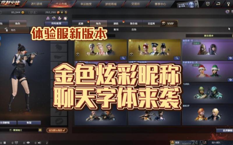 穿越火线金色名字怎么弄图标