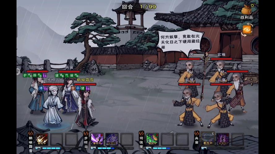 烟雨江湖莫无极图标
