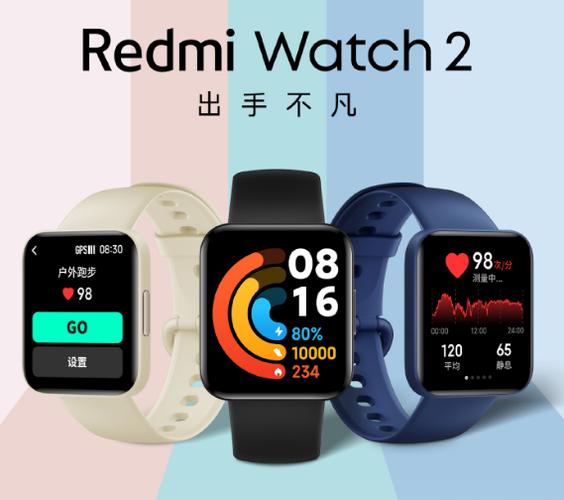 红米手表2可以下载应用吗截图