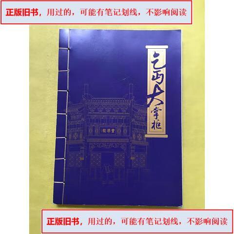 乞丐大掌柜图标