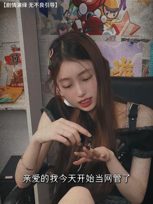 当网管的女生能追吗
