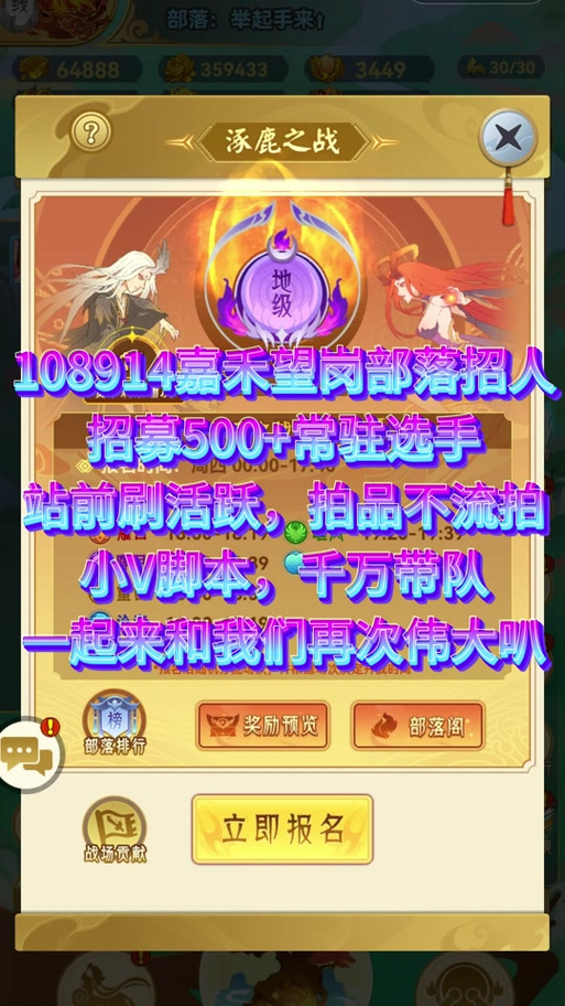 山海经小程序自动脚本图标