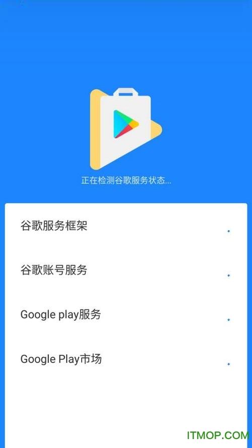 Google三件套图标