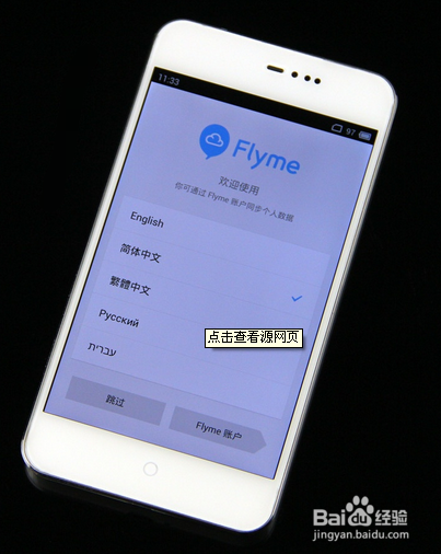 怎么给魅族手机换系统图标