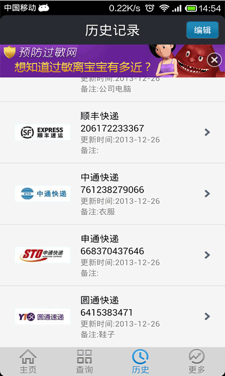 快递小帮手查询图标