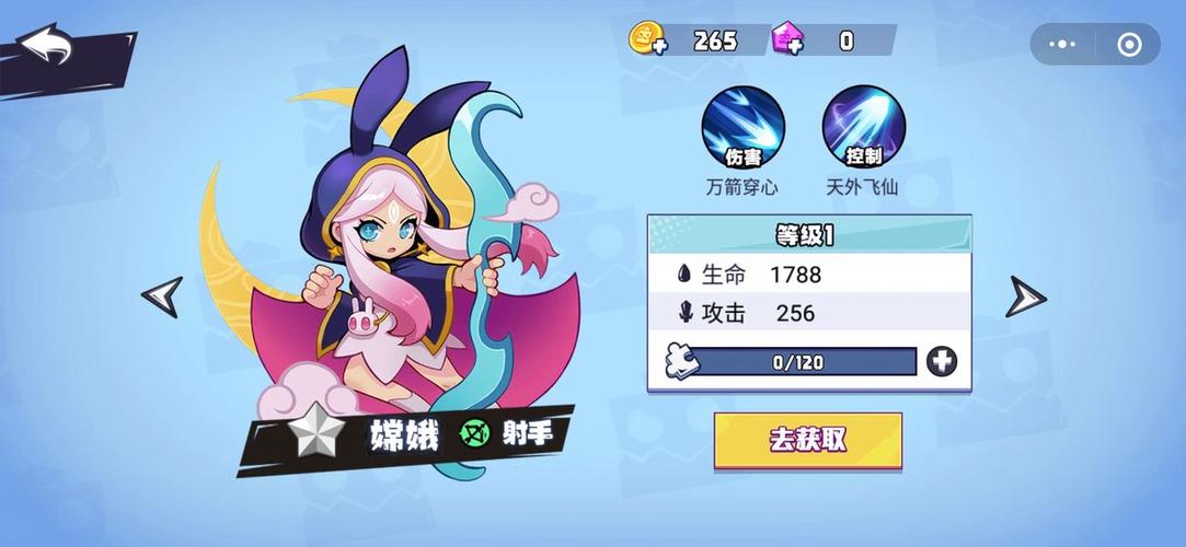 微信小程序乱斗之星图标