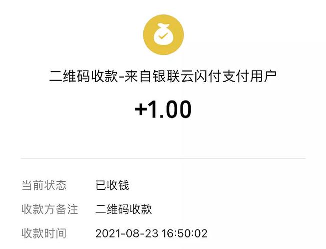 云内付可以扫微信码付款吗截图