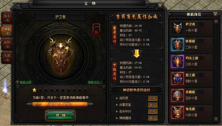 贪玩蓝月传奇官方正版手游图标