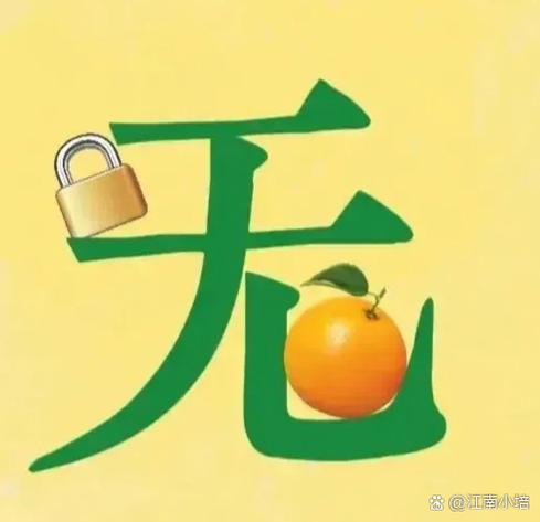 无字四字成语图标