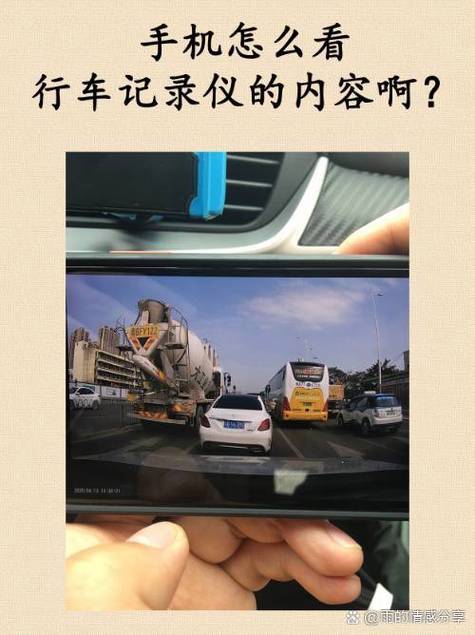 如何查看行车记录仪截图