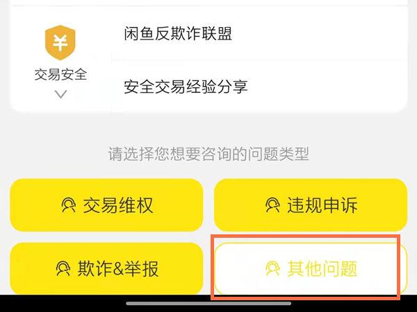 咸鱼我卖出的宝贝删掉了还能恢复吗